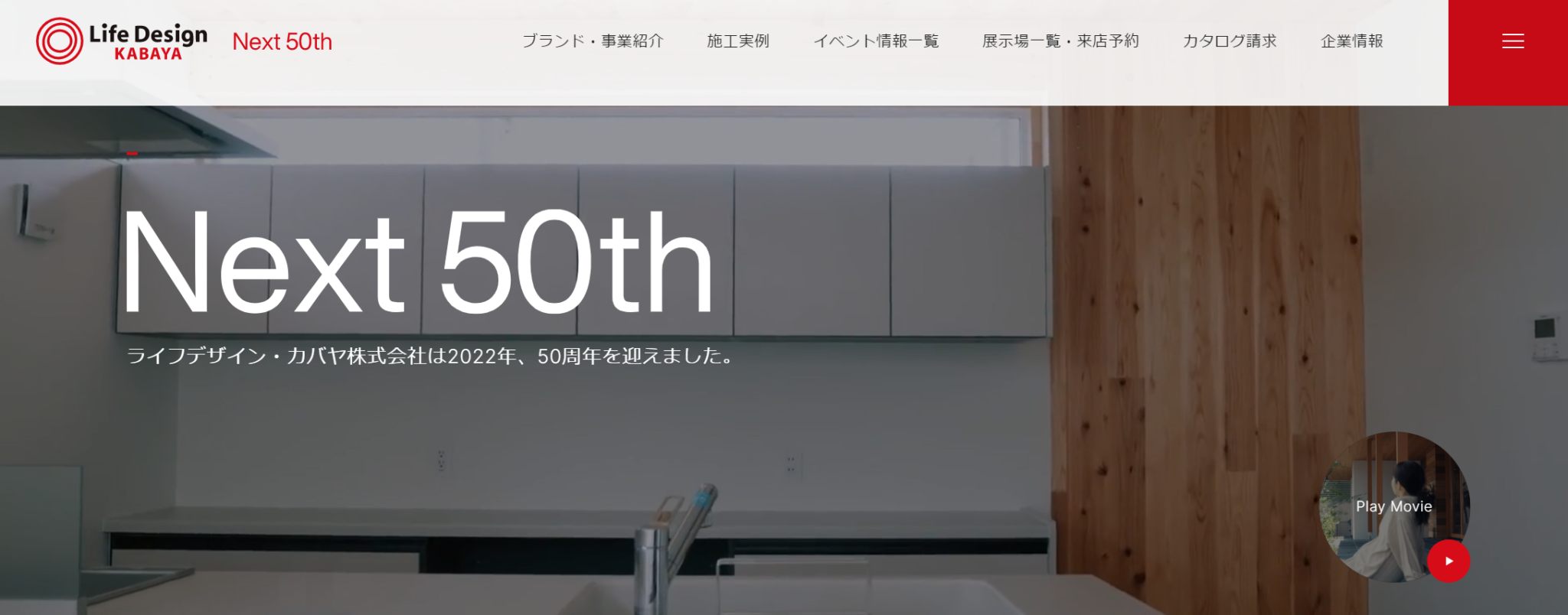 ライフデザイン・カバヤの評判は？利用者の口コミから特徴・施工事例まで解説 広島市おすすめ注文住宅会社3選